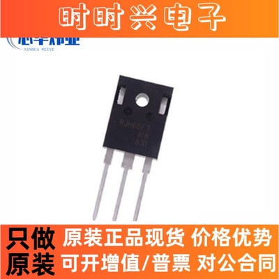 全新原装现货 RJH60F5DPQ TO-247 40A 600V 大功率开关管 焊机