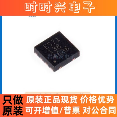 TPS259571DSGR 封装 WSON-8  监控和复位芯片 原装正品