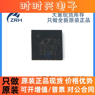 全新正品 LTC3209EUF-1 丝印32091 控制器芯片 QFN20现货库存