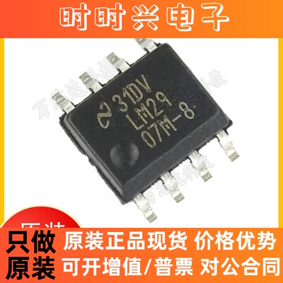 德州LM2907M-8 数据转换器SOP-8 V/F和F/V转换器LM2907MX-8/NOPB