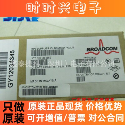 BCM43217KMLG全新原装接口控制器ic芯片BCM43217KMLG