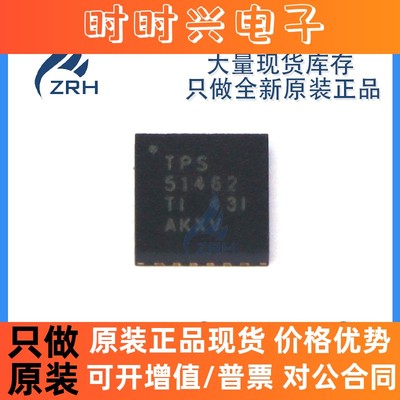 全新原装 TPS51462RGER 封装QFN24 转换器芯片 可直拍