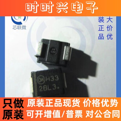 原装 MBRS230LT3G 丝印2BL3 肖特基整流器二极管 贴片SMB DO214AA
