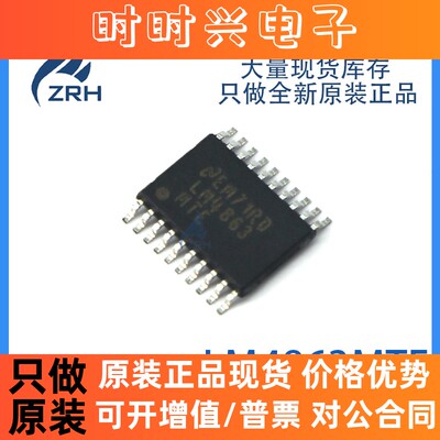 全新正品 LM4863MTE LM4863MTEX LM4863 TSSOP20 音频放大器芯片