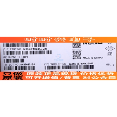 芯片 MX35LF1G24AD-Z4I MXIC(旺宏电子) WSON-8