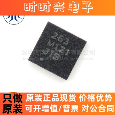 MPR121QR2 丝印263 M121 QFN-20 触摸传感器控制器芯片 全新原装