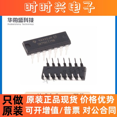 全新进口原装 74HCT14N SN74HCT14N 直插DIP-14 栅极/逆变器IC