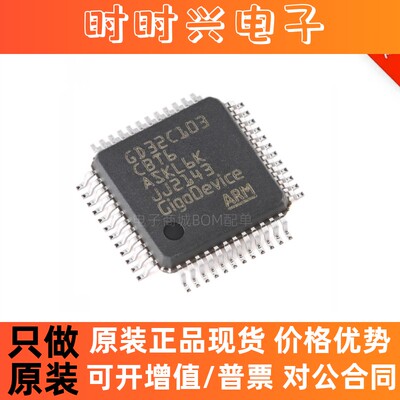 GD32C103CBT6 LQFP-48 ARM Cortex-M4 32位微控制器-MCU芯片正品