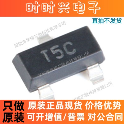 LM50CIM3X 全新原装 贴片SOT-23 丝印T5C 模拟输出温度传感器IC