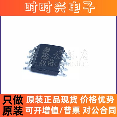 典芯 UA741CDT UA741CD UA741C SOP-8 贴片 运算放大器 IC芯片