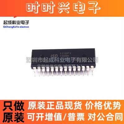 ISD1110PY接口芯片DIP28丝印110PY全新原装ISD语音IC直插ISD1110P