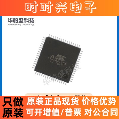 ATMEGA128A-AU TQFP-64封装全新原装微芯MCU单片机微控制器芯片IC
