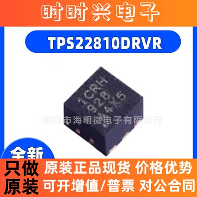 原装正品TPS22810DRVR 封装WSON-6 丝印1CRH 电源开关驱动器芯片