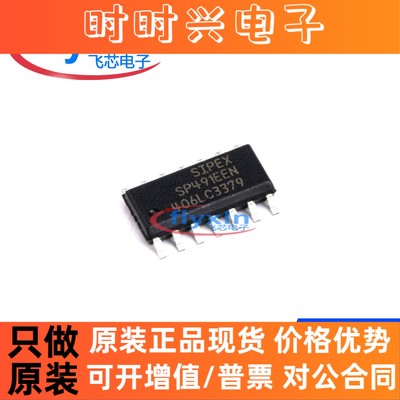 SP491EEN-L/TR 原装正品 贴片 SOP-14 10Mbps RS-485/RS-422 芯片