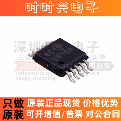 原装 TPS54160ADGQR TPS54160A 丝印5416A 封装MSOP10 开关稳压器