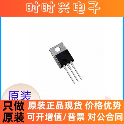 全新原装 IRF520N IRF520NPBF 100V 9.7A TO-220 MOS场效应晶体管