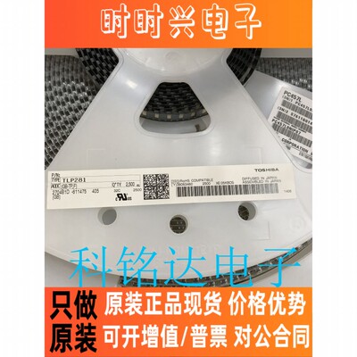 TLP281-1GB/TLP281GB TOSHIBA SOP4 原装现货 实物拍摄 假一赔十