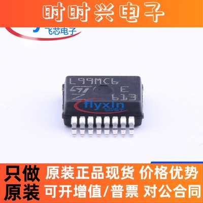 L99MC6TR-LF 原装正品 贴片 SSOP-16 电机驱动芯片 L99MC6TR现货