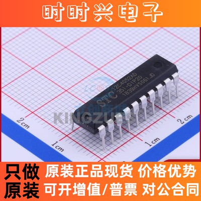 全新原装 STC12C4052AD STC(宏晶) DIP-20_300mil 现货