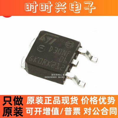 STD30NF06T4 STD30NF06 D30NF06 MOS场效应管 30A 60V 贴片TO252