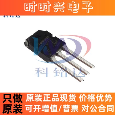 全新原装TOSHIBA GT40QR21 TO-3P 40QR21 实物拍摄 假一赔十