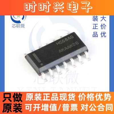 全新原装 MC74HC08ADR2G 丝印 HC08AG 贴片 SOP-14 逻辑门IC 芯片