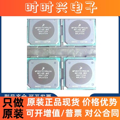 全新原装正品 MPC8377EVRALGA MPC8377CVRALGA MPC8377VRALGA芯片