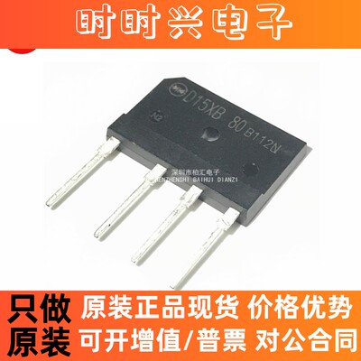 全新原装D20SB80 D25XB80 GBJ2510 电磁炉用硅整流全桥 D35SBA80