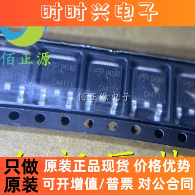 AOD4S60 丝印D4S60 场效应MOS管 4A 600V 贴片TO252 全新原装现货