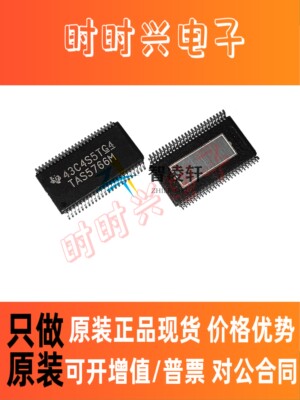 全新原装 TAS5766MDCAR 丝印 TAS5766M HTSSOP48 D类音频放大器IC