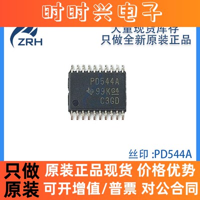 原装正品 PCA9544APWR 丝印 PD544A TSSOP-20 多路复用器IC芯片
