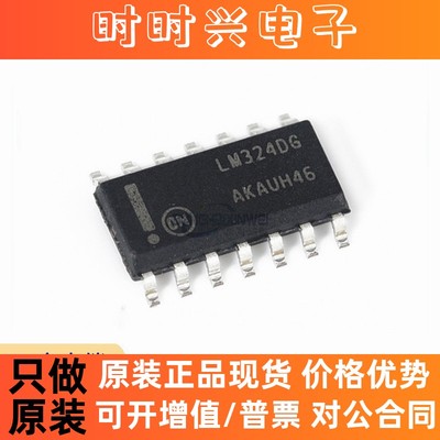 原装正品 贴片 LM324DR SOIC-14 四运算放大器IC芯片