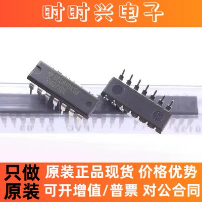 全新原装 CD4073BE DIP-14直插 三3输入端与门 逻辑芯片IC