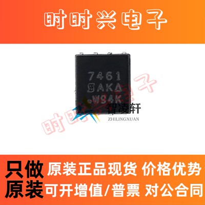 全新原装 SI7461DP-T1-GE3 丝印7461 QFN-8 P沟道 MOS场效应管