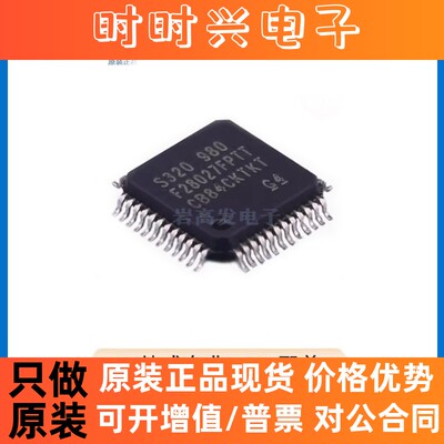 TMS320F28027FPTT 封装 LQFP-48 32位MCU单片机微控制器 原装正品