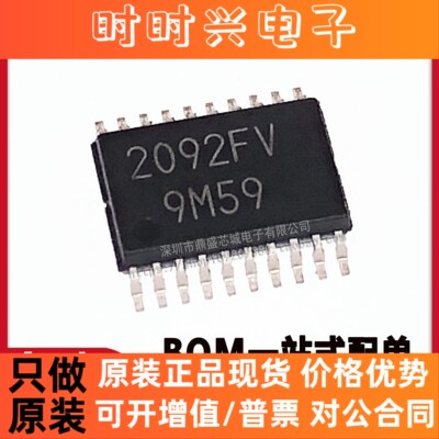 全新原装正品 BU2092FV-E2 2092FV TSS0P20 驱动器 接收器 收发器