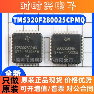 全新原装TMS320/F280023CPTSR/F280021/F280025/PTQR/PTSR/CPTQR