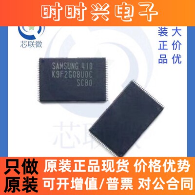 原装正品 K9F2G08U0C-SCB0 256MB 2Gb 贴片TSOP-48存储器闪存芯片