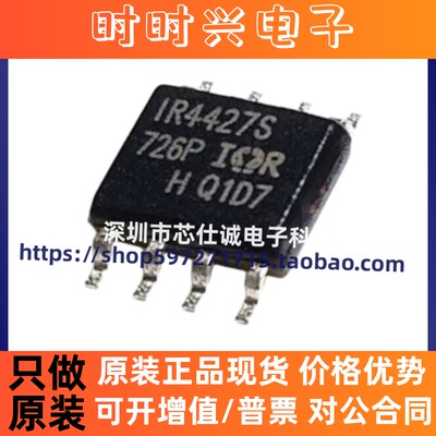 全新 IRS4427STRPBF IR4427S 电源驱动芯片 变频空调PFC管理器