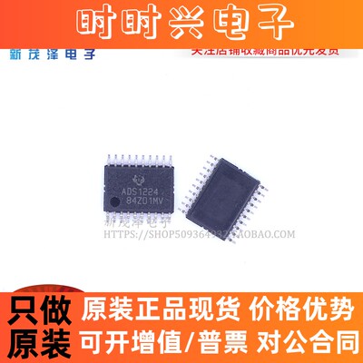 ADS1224IPWR ADS1224 贴片 TSSOP20 全新原装IC集成 数据采集芯片