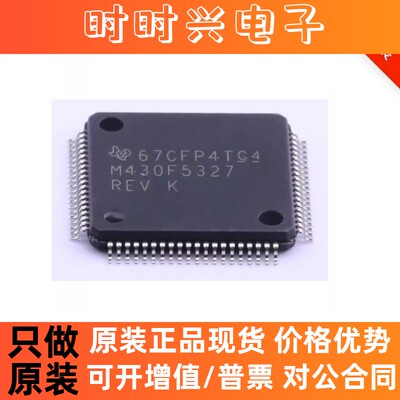 MSP430F5327IPNR M430F5329IPN 5515 5519 5521 5525 5527 5529