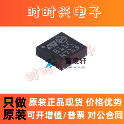 全新原装 STMPE811QTR 丝印811C QFN-16 触摸传感器芯片 现货供应