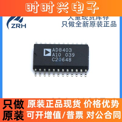 原装正品 AD8403ARZ10-REEL AD8403ARZ SOP24 通道数字电位器芯片