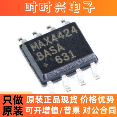 原装正品 贴片 MAX44248ASA+T SOIC-8 精密运放 运算放大器芯片