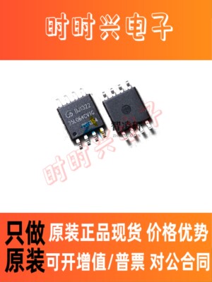 全新原装 GD25LQ64CVIG 丝印 25LQ64CVIG VSOP-8 存储器芯片 现货