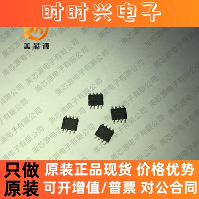 全新现货 AO4408 4408 12A/30V N沟道 MOS管场效应 贴片 SOP-8