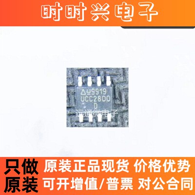 UCC2800D  电源管理ICSOP-8