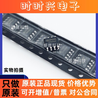 全新原装正品 IP5305-BT-300MA ESOP8 现货库存 可直拍