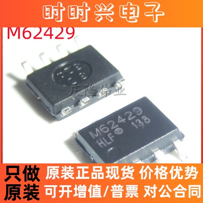 M62429封装： SOP8  M62429 音量控制芯片集成电路IC芯片