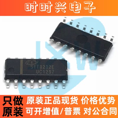 SIT3232EESE 替换MAX3223EESE MAX3232 SP3232 SP3232EEN 原装SIT